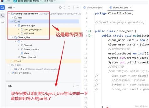 Idea中如何导入gson的jar包gson Jar Csdn博客 Idea中如何导入gson的jar包gson Jar Csdn博客