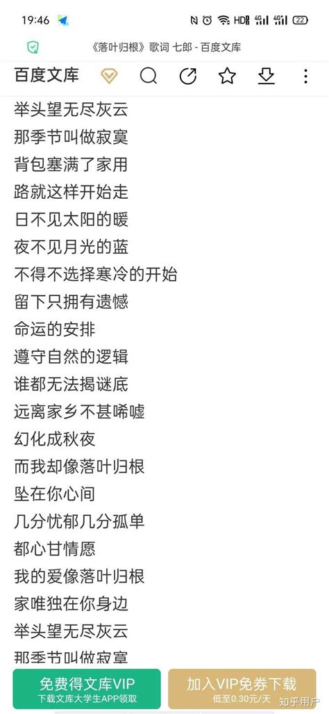 《落叶归根》歌词描述的是什么？ 知乎