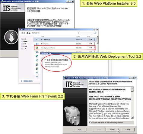 傲笑紅塵路 建置 Iis 75 Server Farm 網站 Setup Loadbalance Iis Server Farm