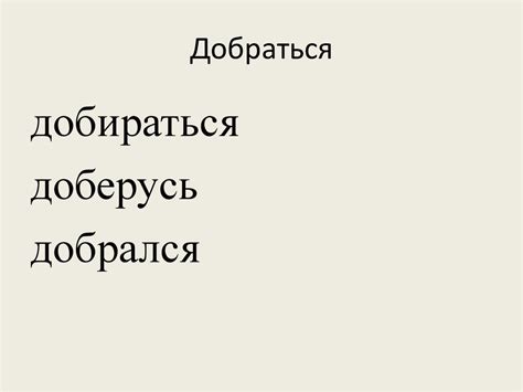 Чередование букв еи в корнях слов презентация онлайн