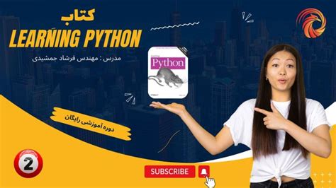 جامعه هوش مصنوعی ایران Simorgh Ai Community On Linkedin Ai Python
