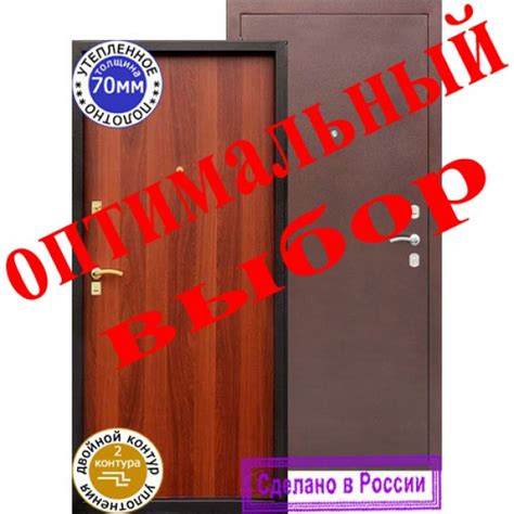 «Дверная лавка» входные и межкомнатные двери г. Новосибирск