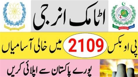 Public Sector Organization Po Box 2109 Islamabad Jobs 2022 Online Form
