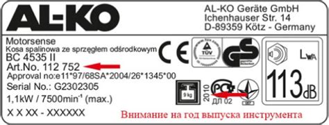 AL-KO Каталог запчастей | Алко Запчасти | в СПБ | Доставка по России