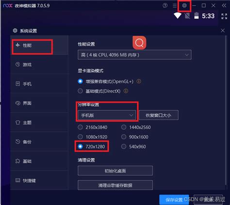 Vscode与夜神模拟器的连接vscode连接夜神模拟器 Csdn博客