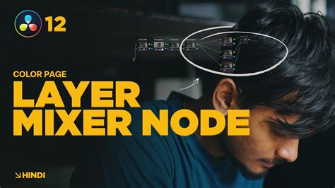 All About Layer Mixer Nodes In Hindi Davinci Resolve 19 Class 12 Youtube