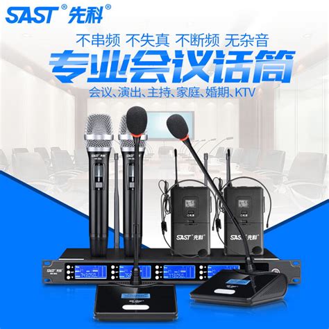 先科一拖四无线麦克风防啸叫会议室演讲主持培训工程桌面鹅颈头戴领夹式话筒专业婚庆晚会舞台专用 一拖四专业真分集话筒（样式可更换）【图片 价格
