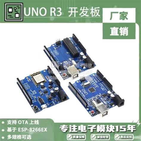 Uno R3改进版开发板 Ch340驱动atmega328p单片机模块 兼容arduino 阿里巴巴