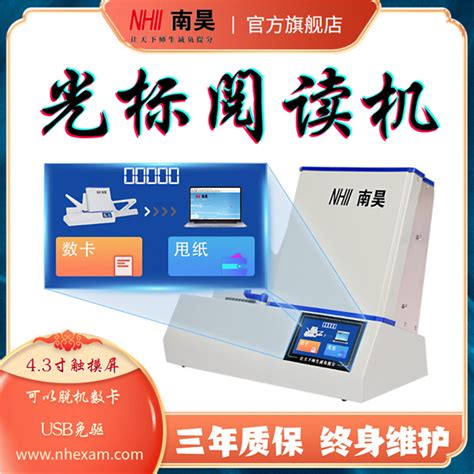 华容区试卷阅读机 自动阅卷机fs930 机读卡阅读器 答题卡判卷