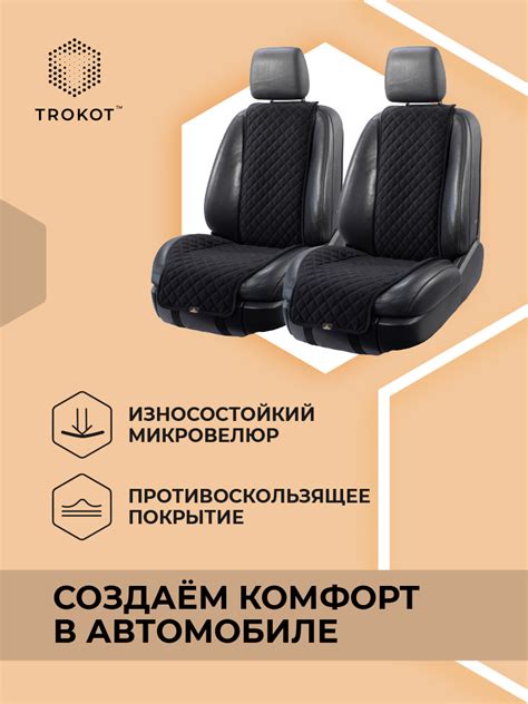Накидки на сиденья из алькантара - купить накидки для автомобиля из ...
