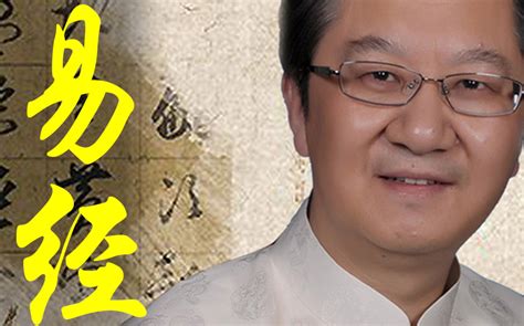 【易学爱好者必看】张其成精讲《易经》（100讲全） 小飞侠3755 默认收藏夹 哔哩哔哩视频