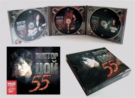 Виктор Цой Кино 55 1982 90 3 Cd Box Set Golden Music Ukraine