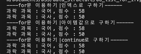 [데이터취업스쿨 스터디노트] 5주차 리스트와 for문 while문