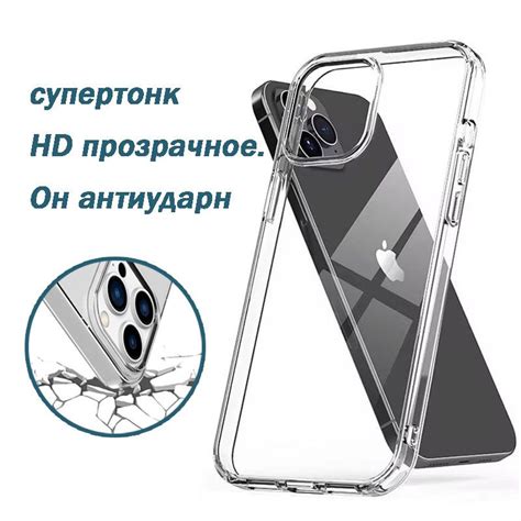 Чехол защитный/ противоударный для Apple iPhone 12 Pro Max/ чехол для ...