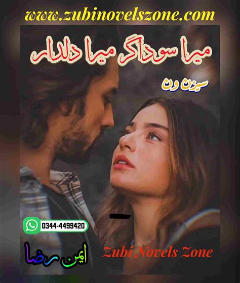 Novel Mera Sodagar Mera Dildar Season 1 By Aiman Raza Complete Znz Zubi Novels Zone