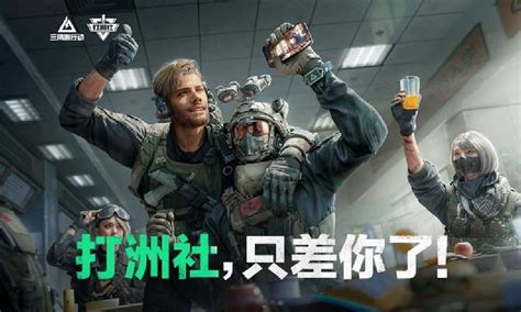 三角洲行动航天基地清图攻略 航天基地地图推荐 切游网