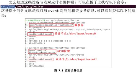 在用imx6ull学习数码相框与文件浏览器时，运行ts calibrate时，出现了问题，花了两天没找出问题。 imx6ull 嵌入式