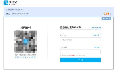 支付宝支付沙盒本地demo部署测试支付宝支付 本地测试 Csdn博客 支付宝支付沙盒本地demo部署测试支付宝支付 本地测试 Csdn博客
