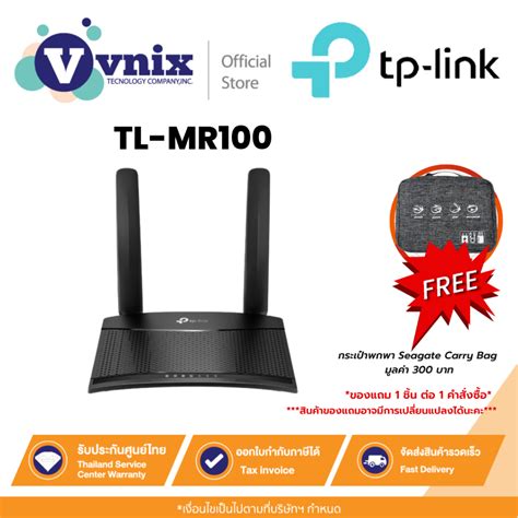 Tp Link Tl Mr Mbps Wireless N G Lte Router By Vnix Group Shopee Thailand