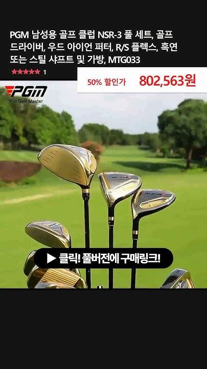 pgm 남성용 골프 클럽 nsr 3 풀 세트 골프 드라이버 우드 아이언 퍼터 r s 플렉스 흑연 또는 스틸 샤프트 및