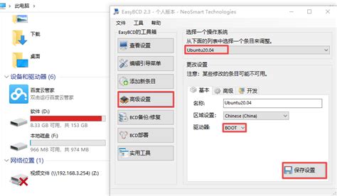简单快速设置windows和ubuntu双系统双引导双系统引导设置 Csdn博客