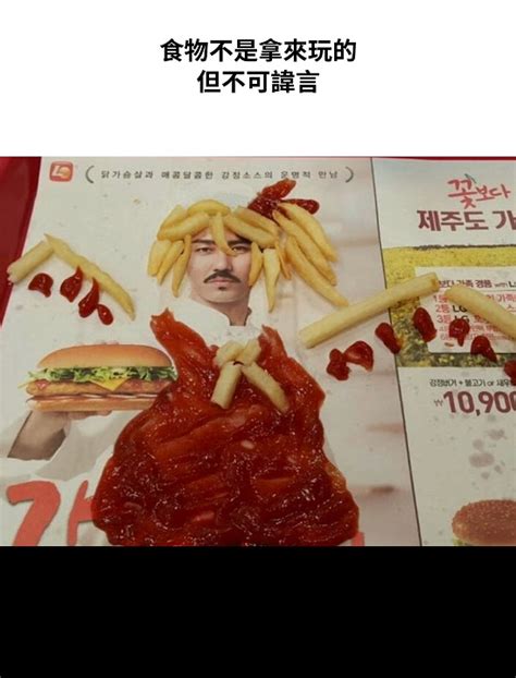 食物迷因梗圖 Youtube