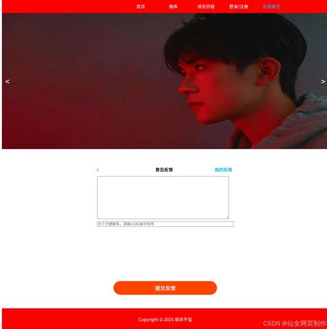 270 大学生html5期末大作业 ―【易烊千玺明星主题网页 5页 】 web前端网页制作 html5 css3 js csdn博客