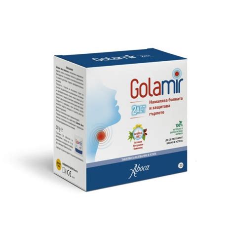 ЛЕКАРСТВА И ЗДРАВЕ Болно гърло Голамир 2Акт таблетки за смучене х