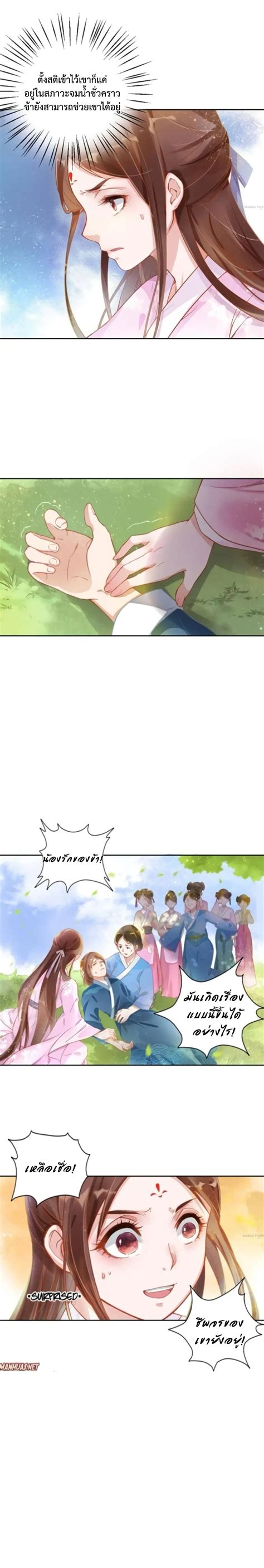 อ่าน Spoiled Medical Princess The Legend Of Alkaid องค์หญิงแห่งการแพทย์จอมเอาแต่ใจ ตอนที่ 3 3 Th