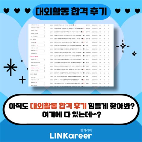 링커리어 대외활동 공모전 하면서 갓생 살고 싶은 사람~ 하아잇 링커리어 커뮤니티