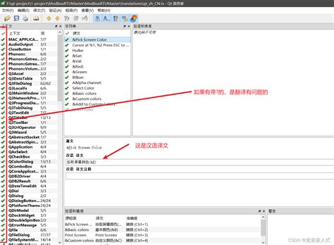 Qmessagebox、qcolordialog、按钮汉化显示qcolordialog 显示中文 Csdn博客