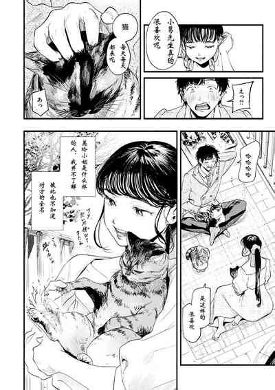 Misuzu San No Obenkyo Nhentai Hentai Doujinshi And Manga