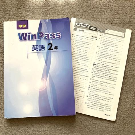 中学ウィンパス Winpass 英語2年 メルカリ