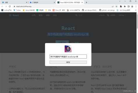 十分钟带你入门chrome插件开发 Csdn博客 十分钟带你入门chrome插件开发 Csdn博客