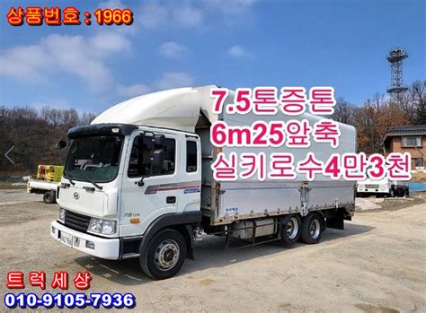 중고윙바디 현대 45톤윙바디 14년식 매매 합니다