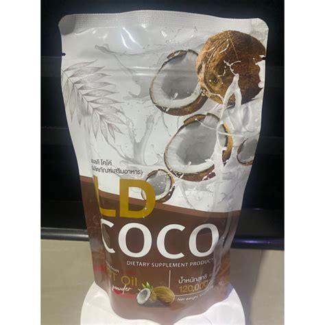 Ld Coco ผงมะพร้าวสกัดเย็น แท้100 Shopee Thailand