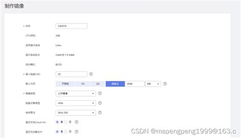 Hcip Hcs华为私有云的使用华为hcs Csdn博客