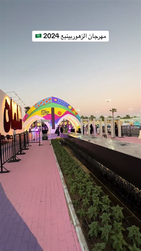 مهرجان الزهور والحدائق 2024 في ينبع Tiktok