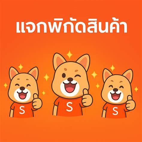 ป้ายยาของใช้