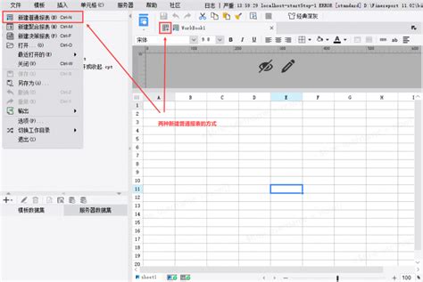 试一试FineReport教你玩转花样商业报表 FineReport报表工具