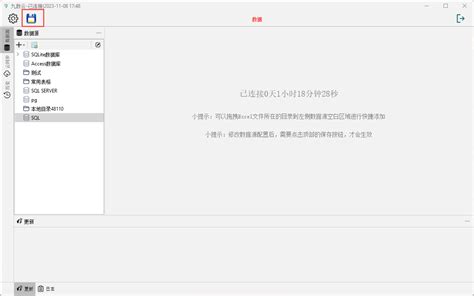 连接数据库 九数云帮助文档