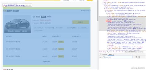 Python 爬取懂车帝数据 Python爬虫中国汽车网mob6454cc6575fa的技术博客51cto博客