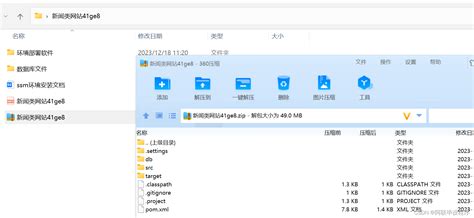 Java计算机毕业设计（附源码）新闻类网站（ssmmysqlmavenlw文档）java Web毕业设计新闻网站源代码 Csdn博客