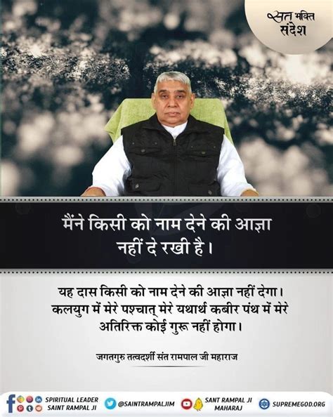 सतभक्तिसंदेश Godmorningtuesday Sanjeev Bansal