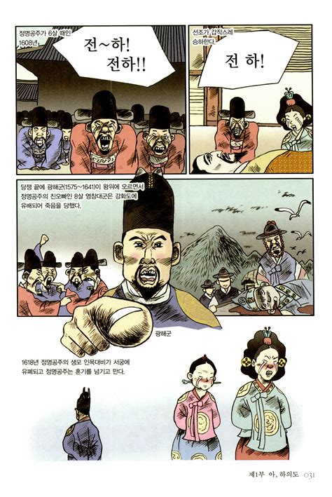 알라딘 미리보기 만화 김대중 1