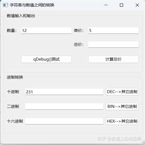 《qt6 C开发指南学习》笔记 437qstring字符串与数值转换示例 知乎