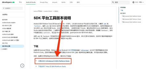 【小白搞机入门】第四期 配置adb环境和fastboot环境（android sdk） 知乎