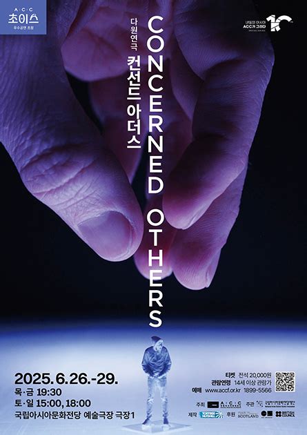 Asia Culture Center Performance Schedule