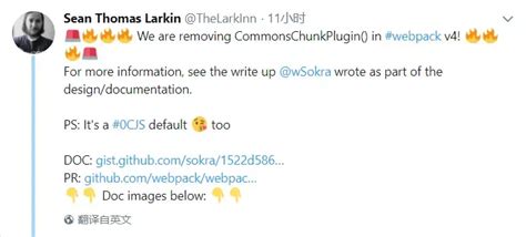 【前端资讯】webpack 4 将移除 Commonschunkplugin 知乎