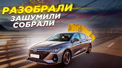 Тихий и уютный Шумоизоляция нового Cherry Arizzo 8 Youtube